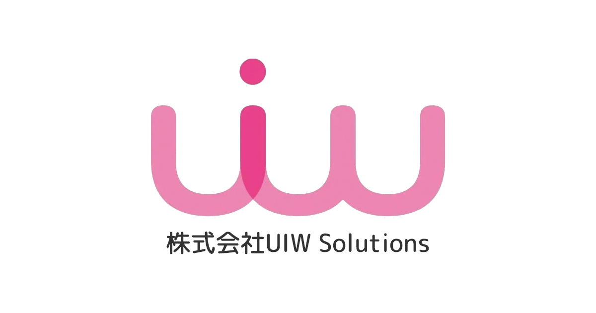 サービス紹介 | 株式会社UIW Solutions